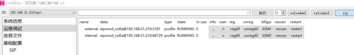 呼叫中心中间件(mod_cti基于FreeSWITCH)-sofia(SIP)配置_freeswitch sofia网关设置-CSDN博客