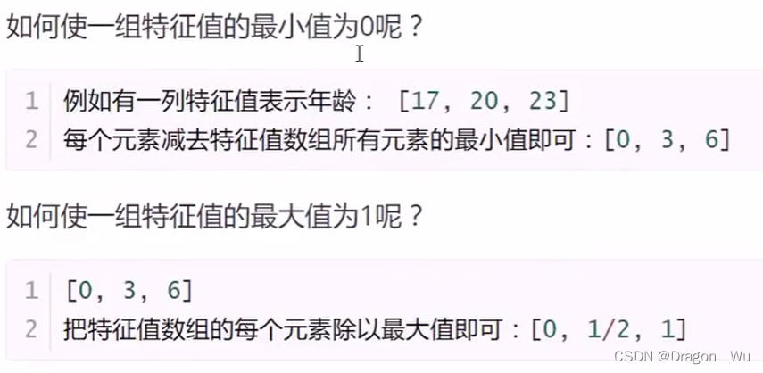 机器学习 业务逻辑 一般步骤 以及数据预处理的方法 （一）标准化和独热编码的顺序 Csdn博客