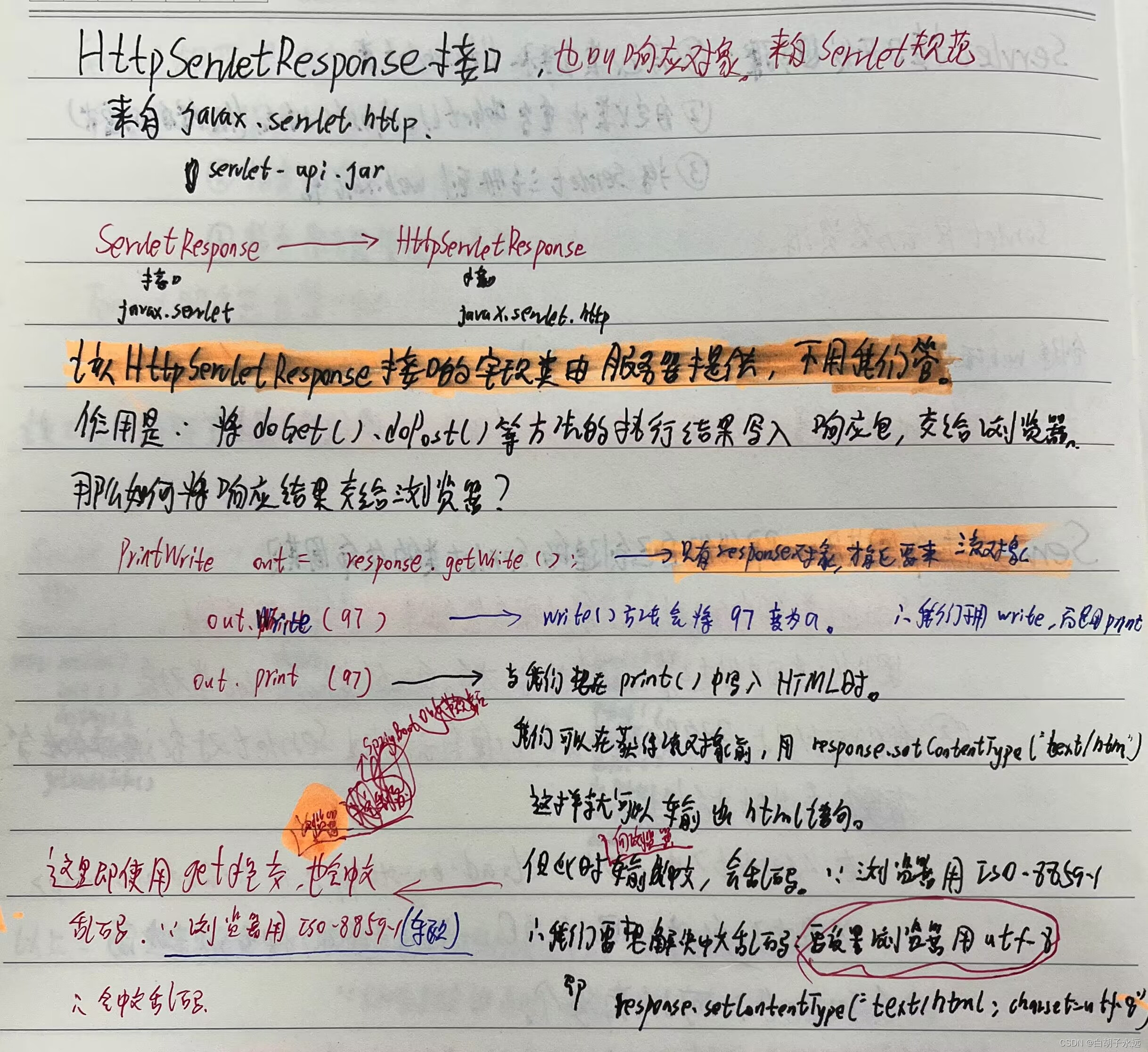 Java学习中遇到的中文乱码问题的整理和解决方法java中文乱码 Csdn博客