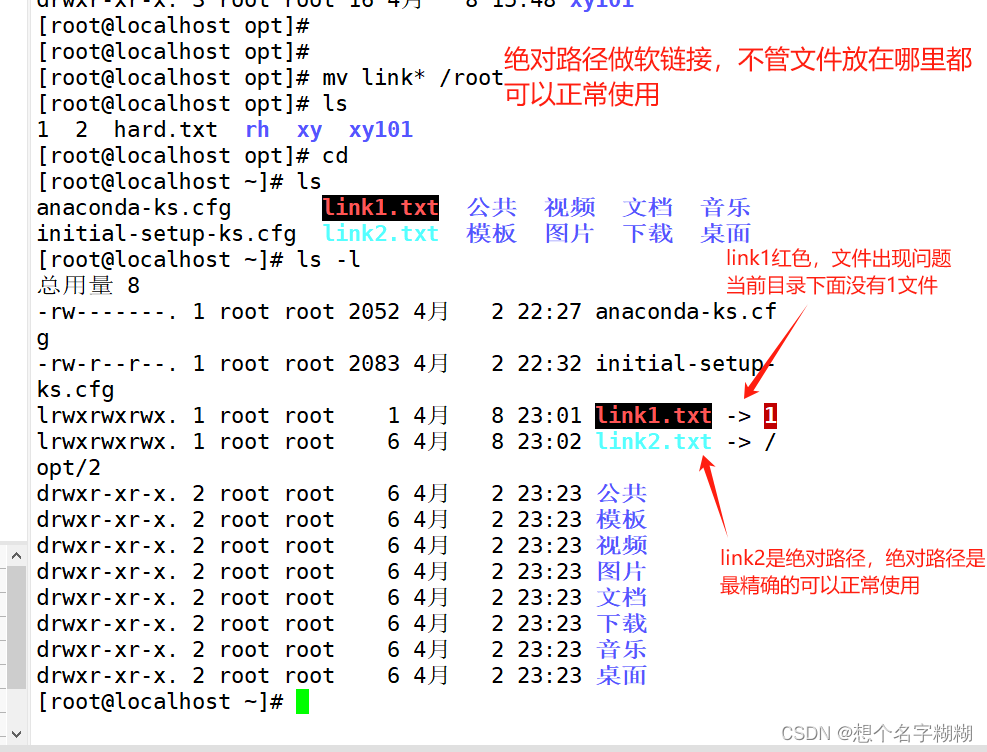 Linux常用命令（2）_linux系统mkdir -pv-CSDN博客