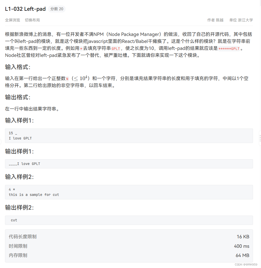 pta L1-032 Left-pad(java)-CSDN博客