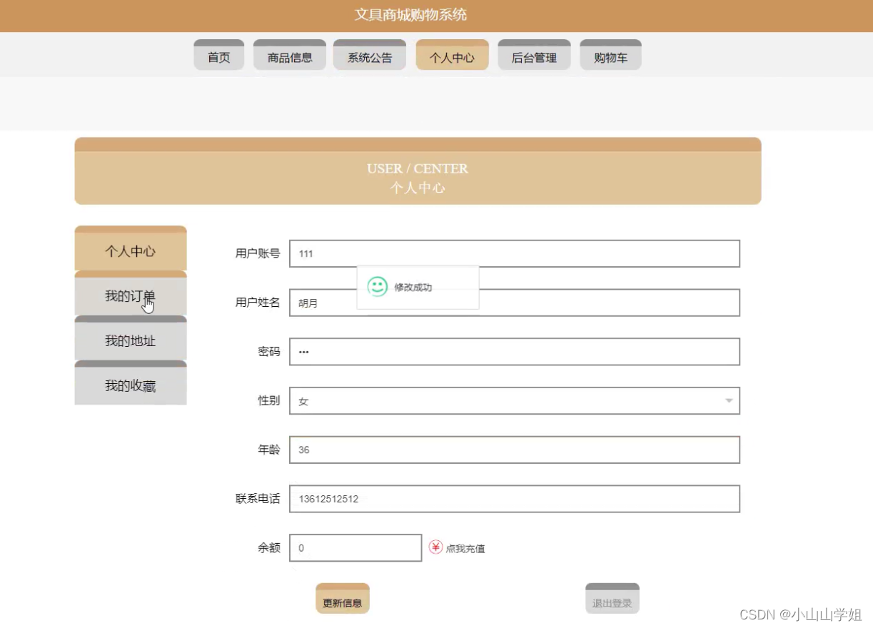 springboot毕设项目文具商城购物系统s813p（java+VUE+Mybatis+Maven+Mysql）_基于springboot的文具店管理系统的设计与实现-CSDN博客