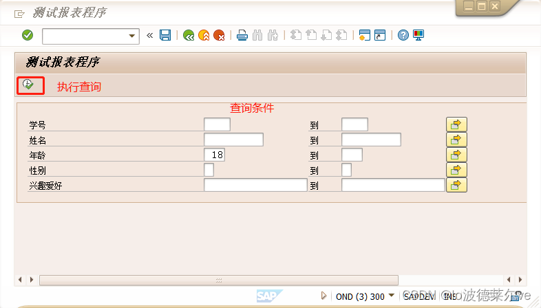 Sap Abap 创建 Alv 报表详细教程含示例abap Alv Csdn博客 