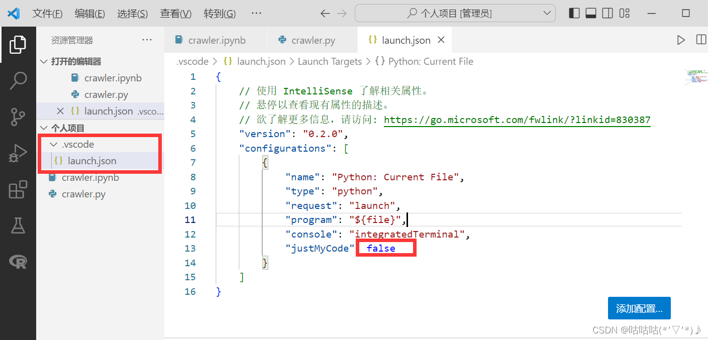 vscode python断点问题_vscode python断点不停-CSDN博客