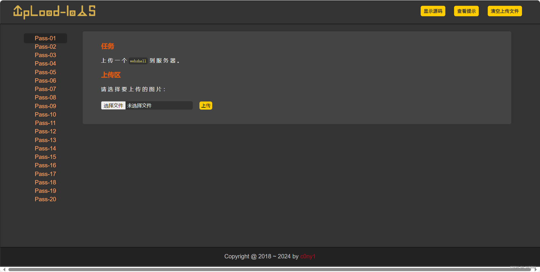 Upload-Labs-Linux1【CTF】_upload-labs-linux 1-CSDN博客