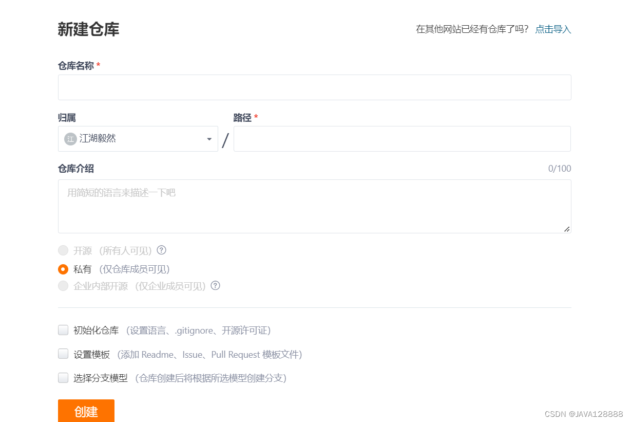 Git的使用方法_go git know host-CSDN博客