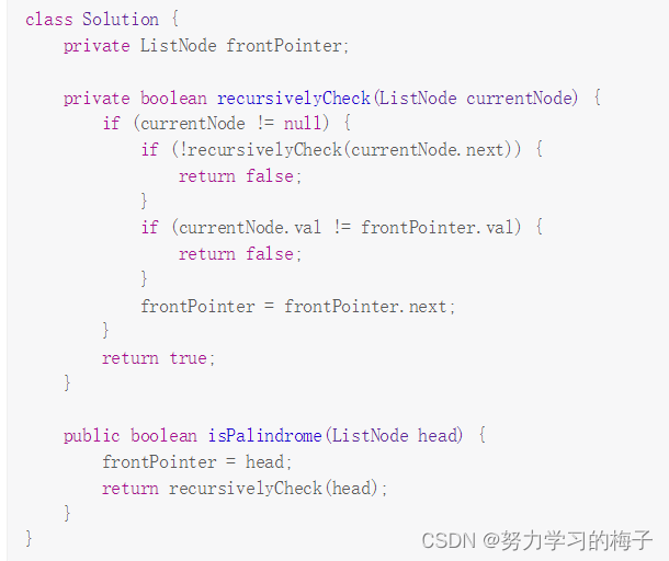 剑指 Offer II 027. 回文链表-CSDN博客