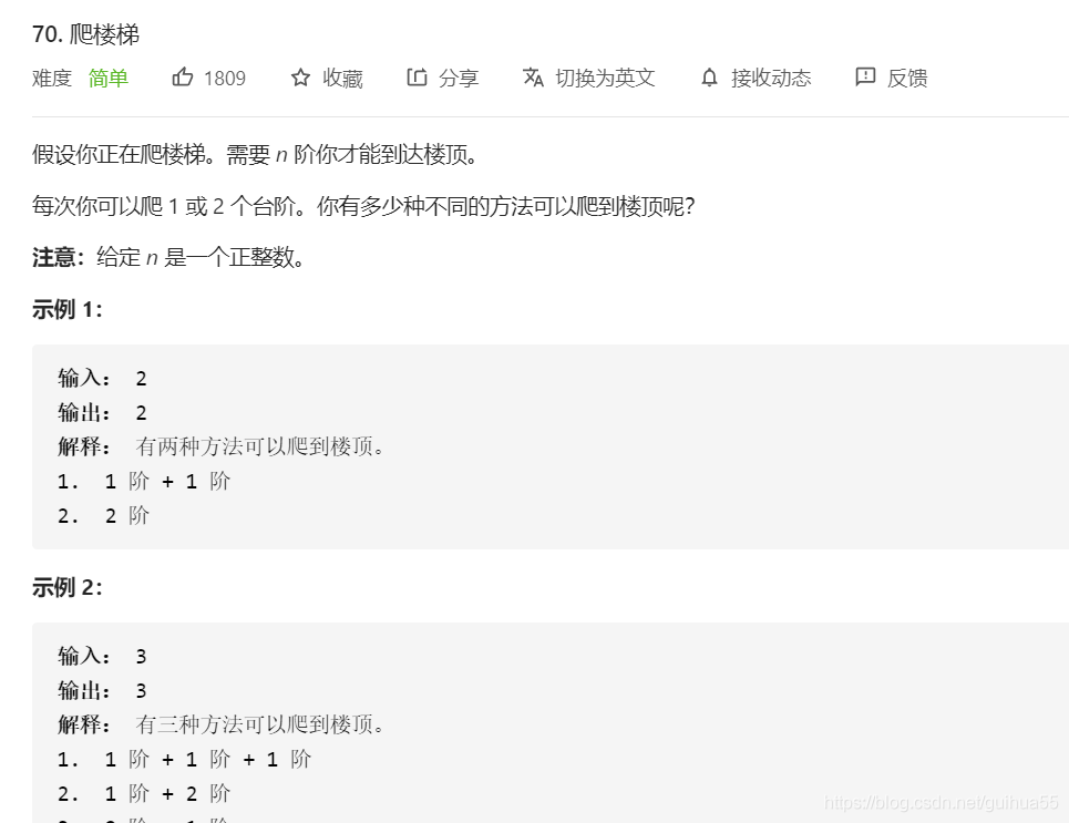 200道大数据面试常考leetcode算法题 动态规划篇（python带代码解析）leetcode Python 200题 Csdn博客