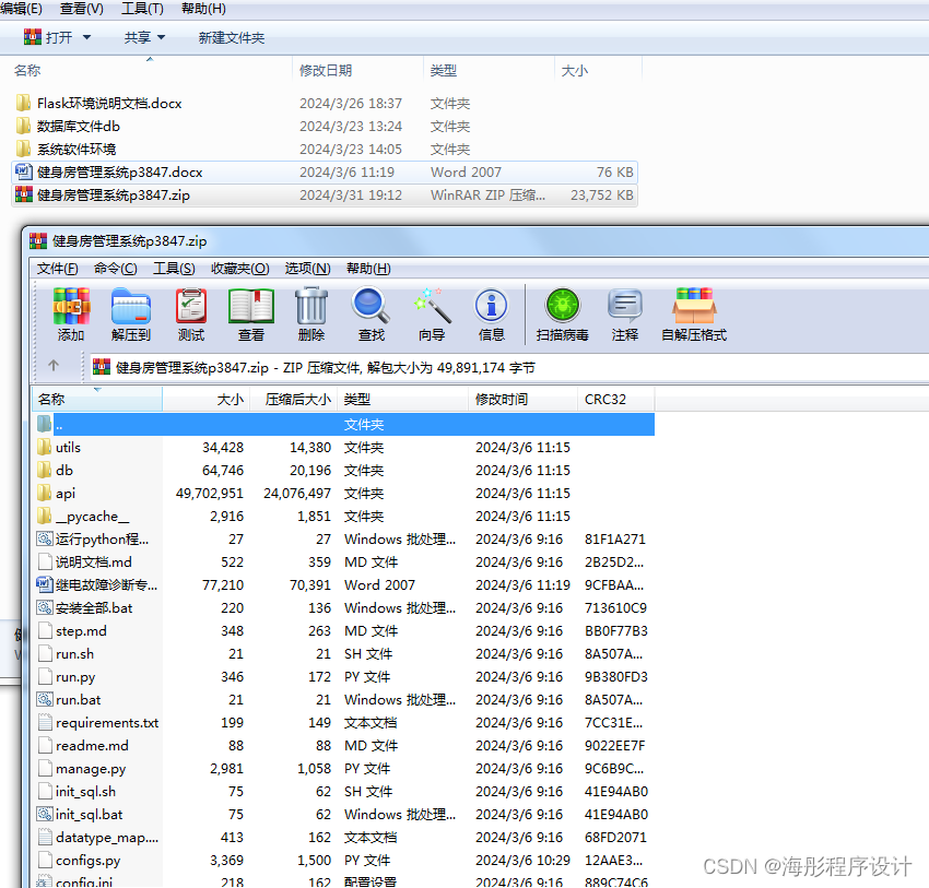 【附源码】基于flask框架的健身房管理系统 Pythonmysql论文基于flask的健身房 Csdn博客