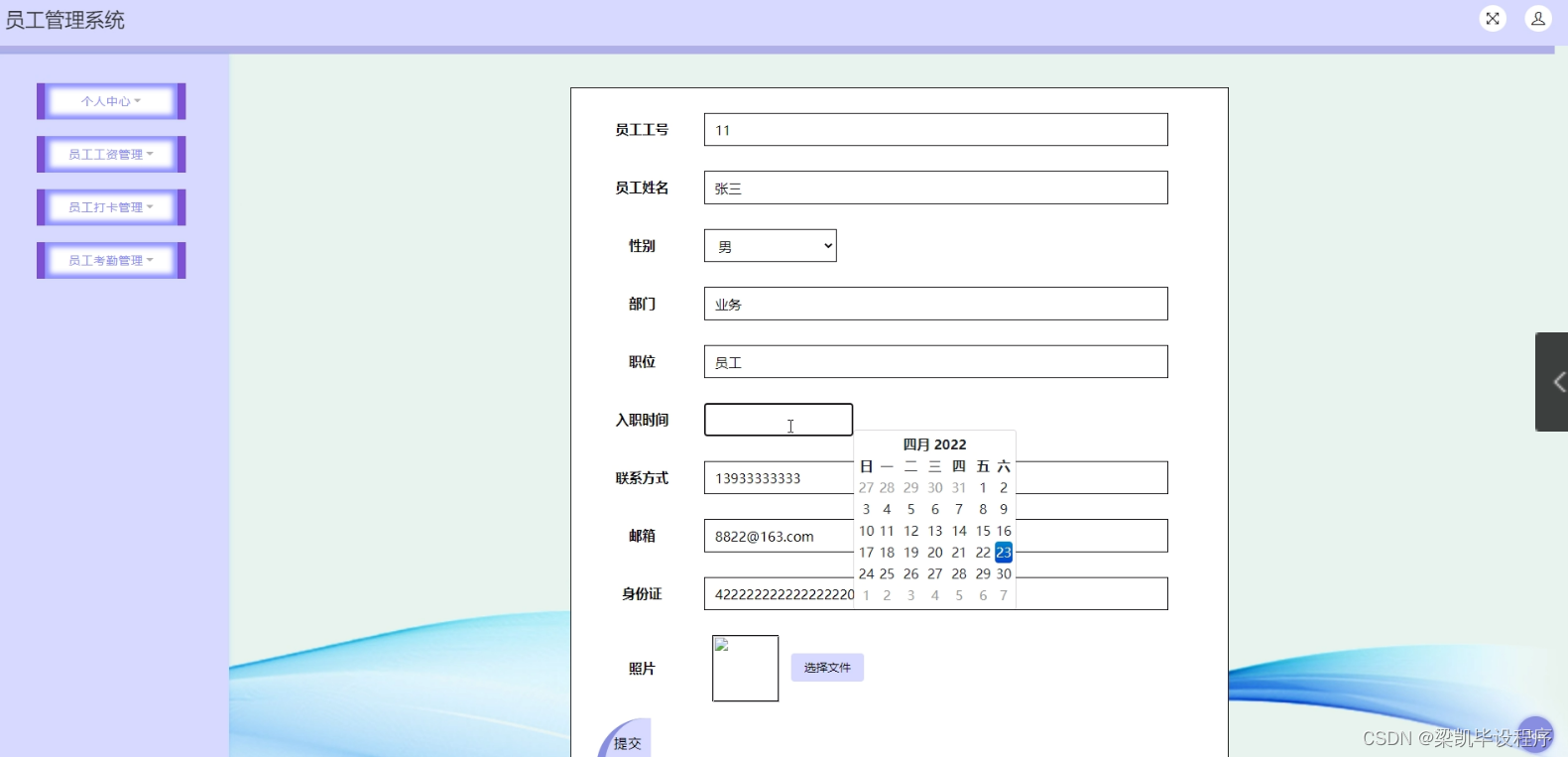 附源码 计算机毕业设计员工管理系统jspjavaspringmvcmysqlmybatis员工管理系统jsp Csdn博客