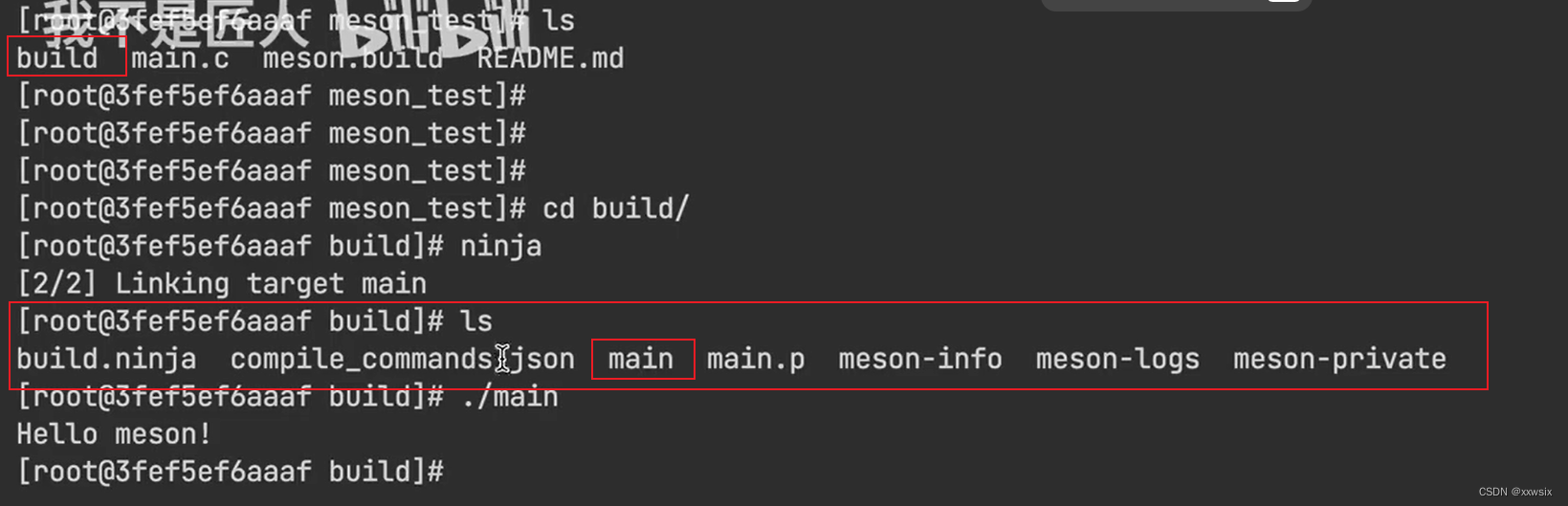 meson_meson 语法-CSDN博客