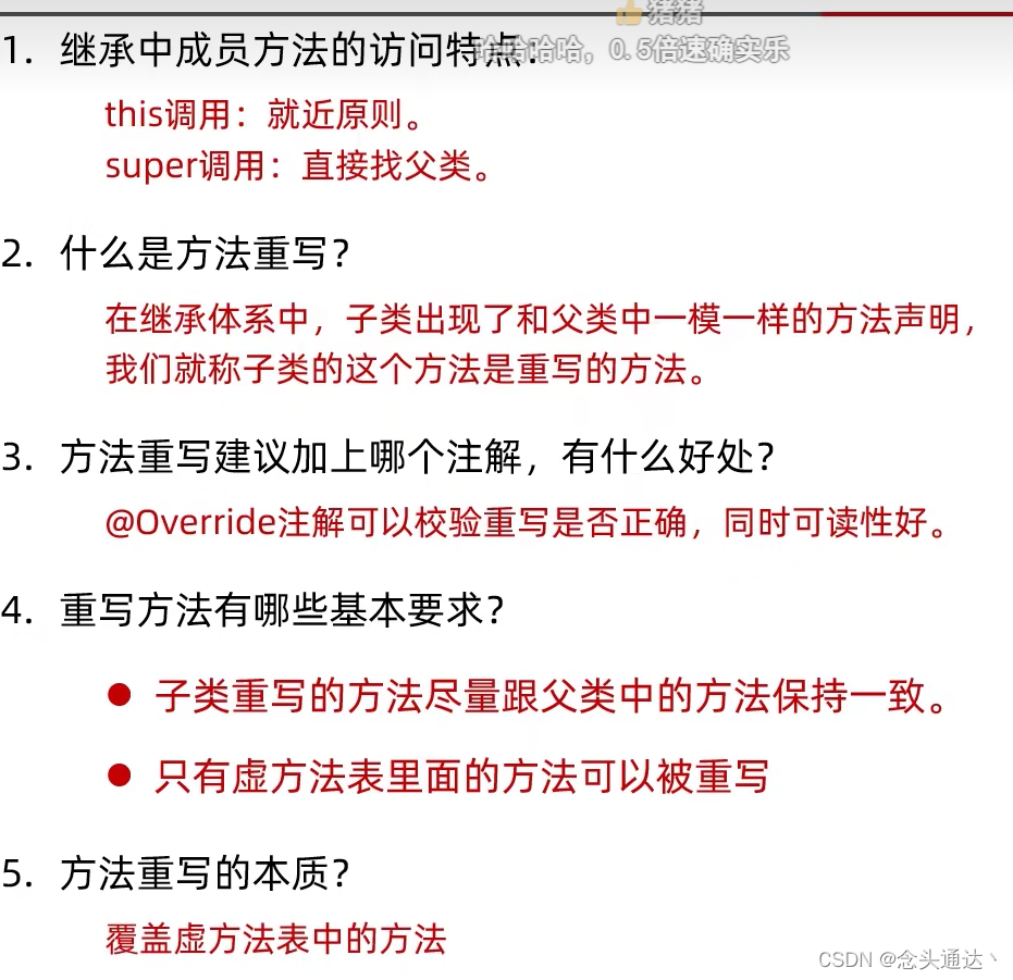 java Day08-CSDN博客
