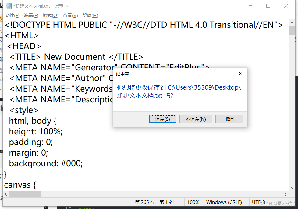 HTML爱心代码 | 《点燃我温暖你》中男主角——理工男李峋同款_点燃我温暖你主角画的爱心代码是什么-CSDN博客