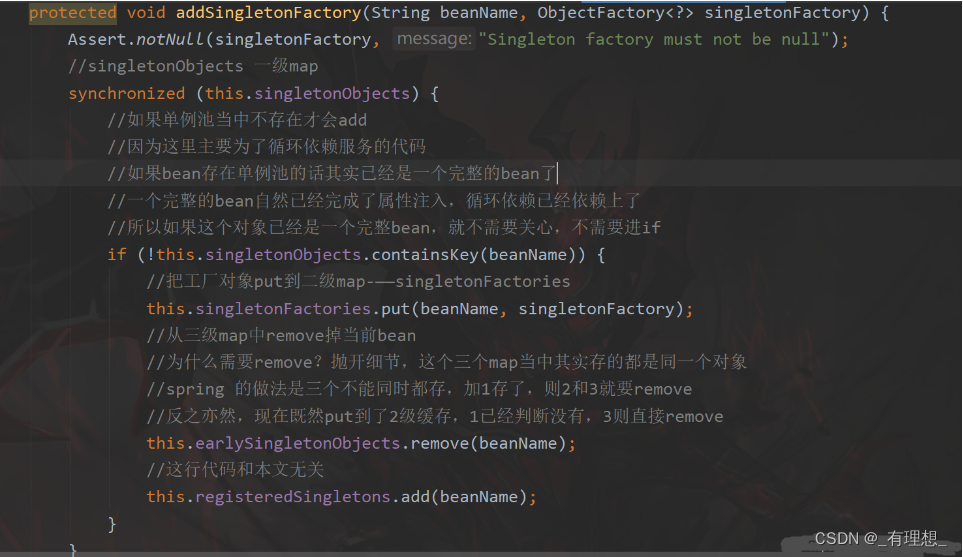 源码讲解Spring的循环依赖_spring 循环依赖-CSDN博客