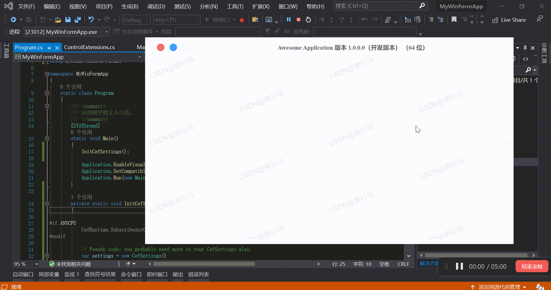 使用 ElementUI 组件构建无边框 Window 桌面应用（WinForm/WPF）_winform elementui-CSDN博客