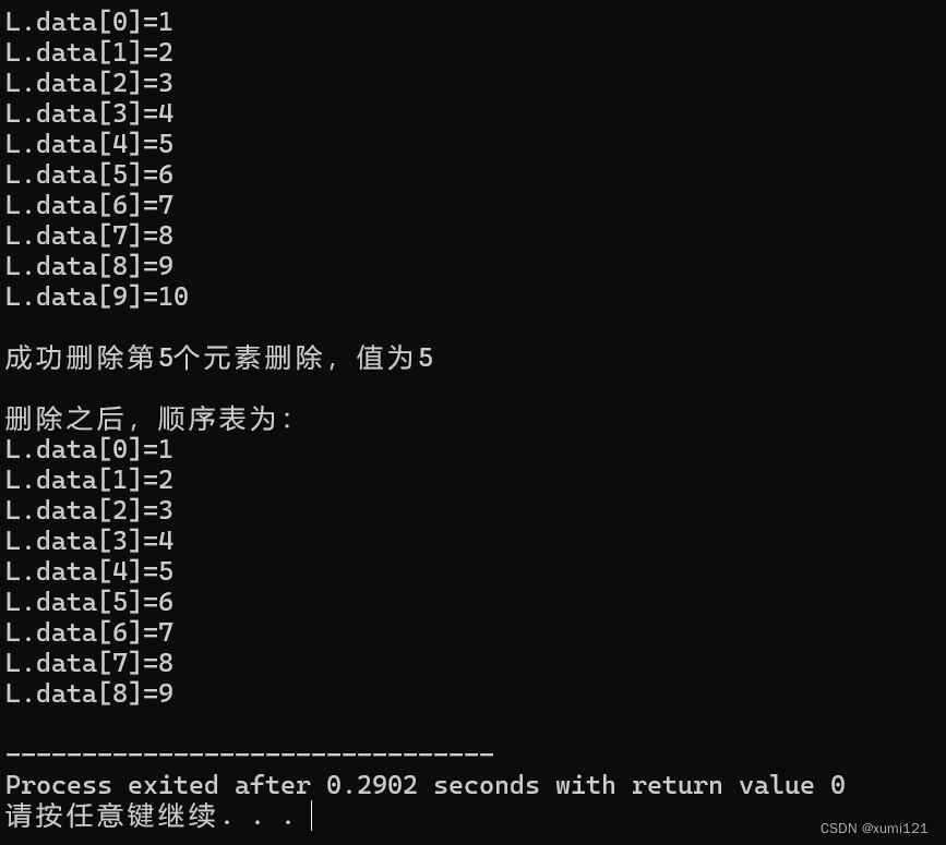 数据结构——顺序表（SqList）-CSDN博客