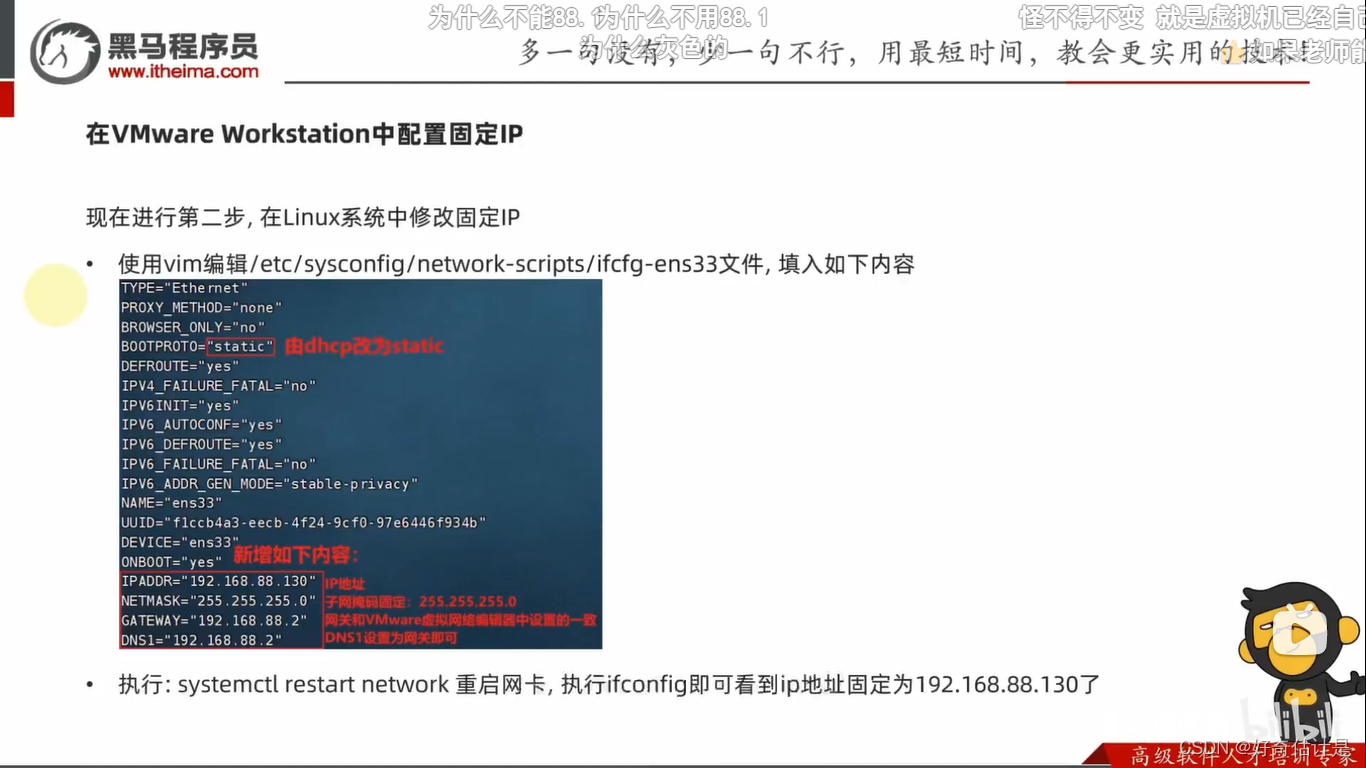 Linux实用操作_systemctl edit-CSDN博客
