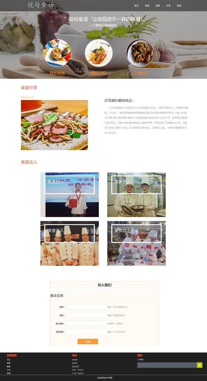 基于网页美工设计的美食网店的设计与实现 毕业论文任务书开题报告答辩ppt评定表html源码基于web的美食网站设计与实现开题报告 Csdn博客