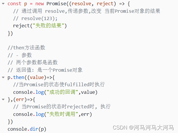 Promise与Async/Await详解-CSDN博客