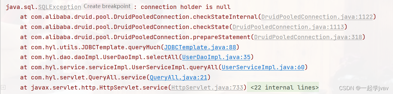java.sql.SQLException: connection holder is null-CSDN博客