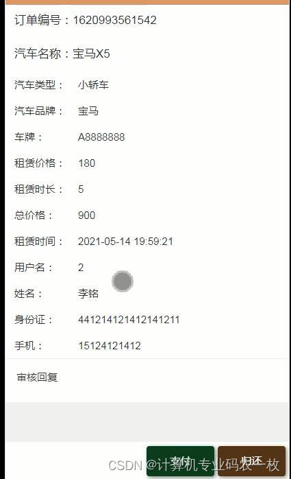 微信小程序 uniapp+vue汽车租赁及在线拼车系统springboot/ssm/tphp/django/nodejs_uniapp 拼车源码-CSDN博客