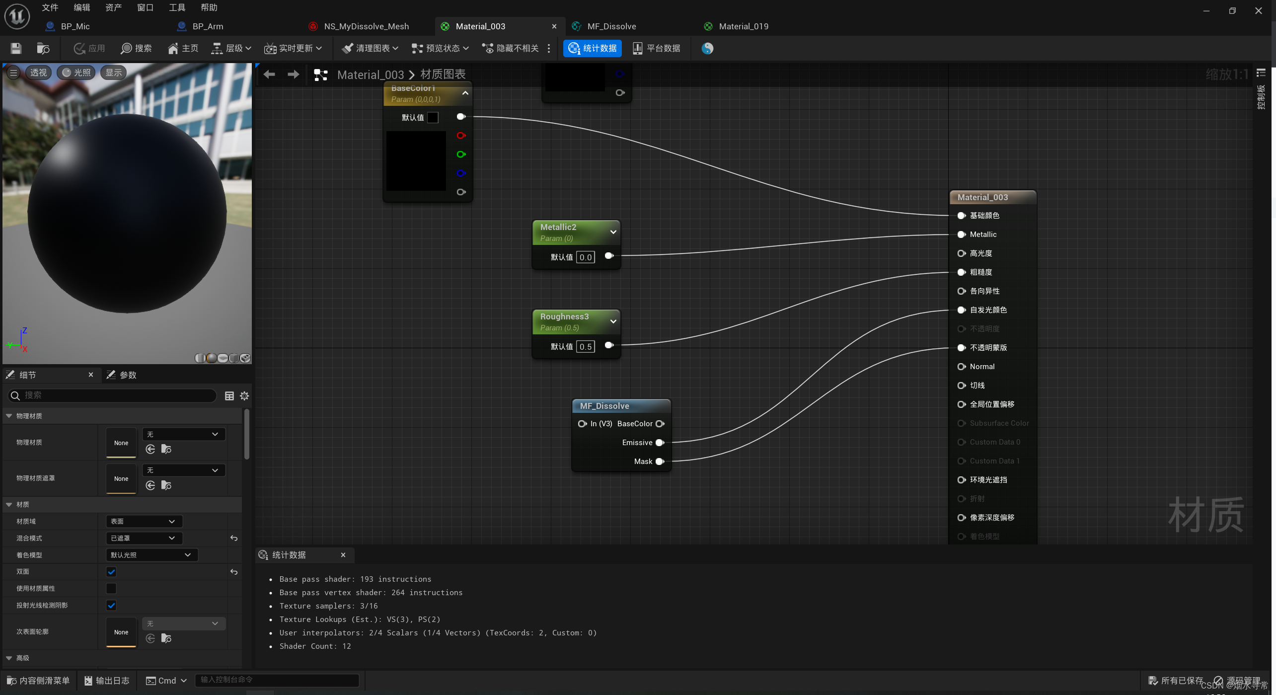 UE5 Niagara粒子随骨骼或者网格体位置消散_ue5 niagara material parameters-CSDN博客