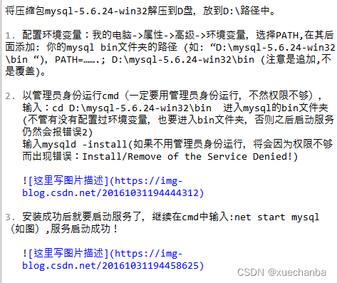 （mysql的相关操作）和（Navicat与MySQL的连接使用）_mysql和id和navicat这三个怎么连起来-CSDN博客