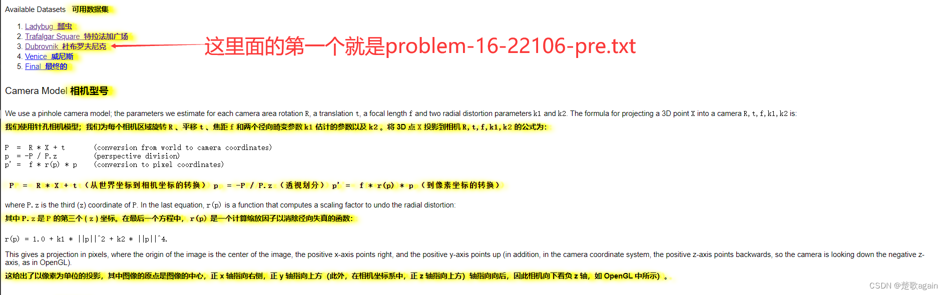 【SLAM十四讲-9.3 实践Ceres BA-BAL数据集problem-16-22106-pre.txt分析】-CSDN博客