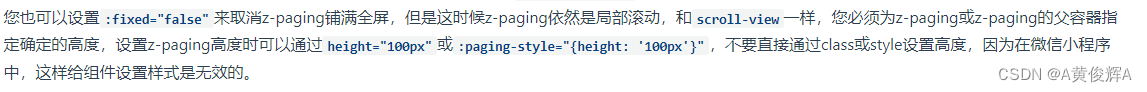 z-paging 的使用 uniapp+vue3脚手架-CSDN博客