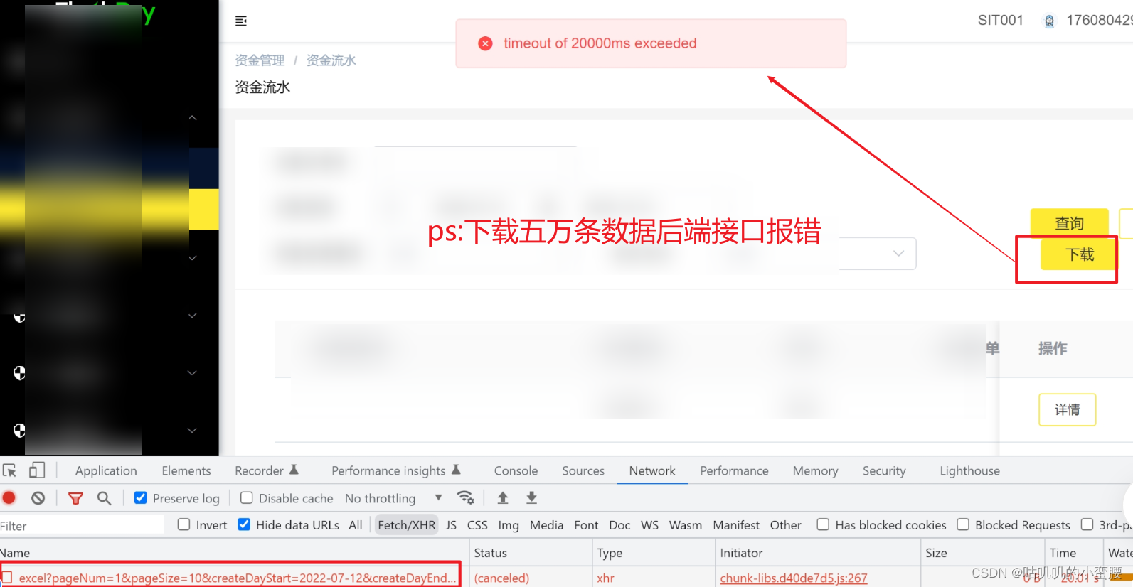 day06：如何定位分析前后端bug（详细版）_如何分析前后端的bug-CSDN博客