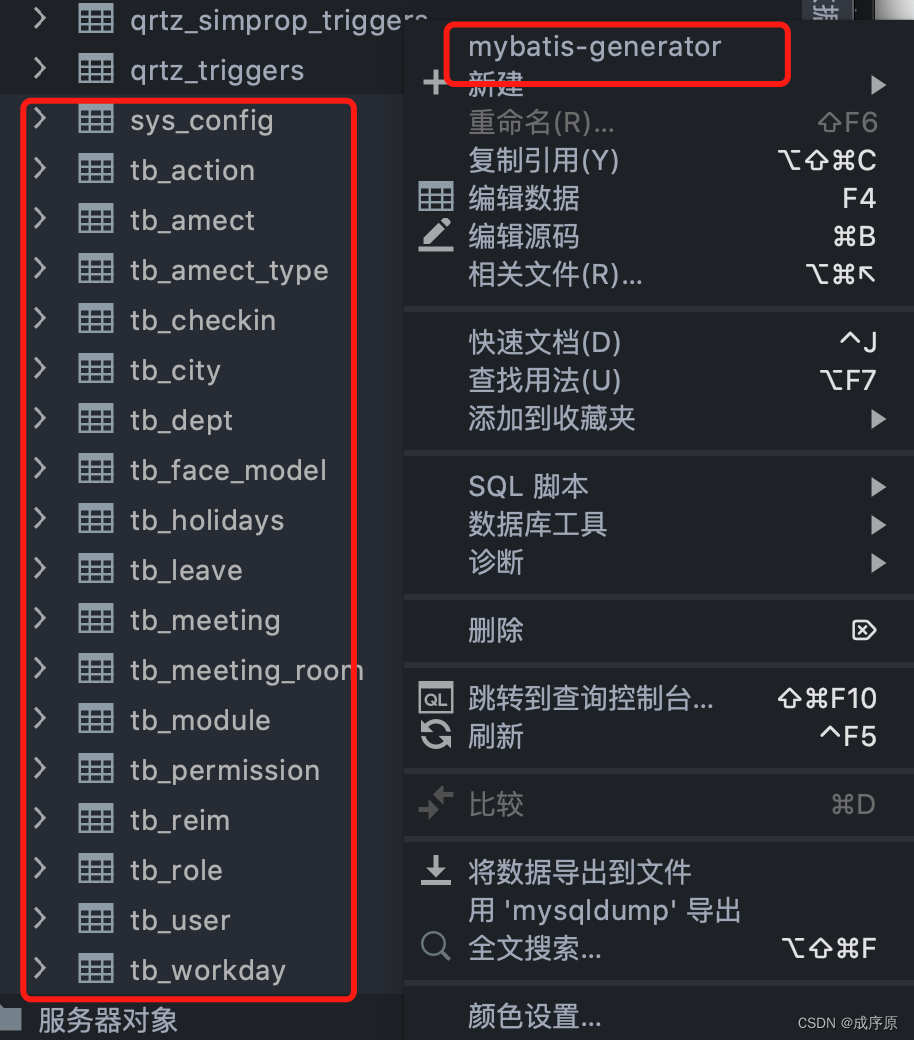 IDEA配置MyBatis-CSDN博客