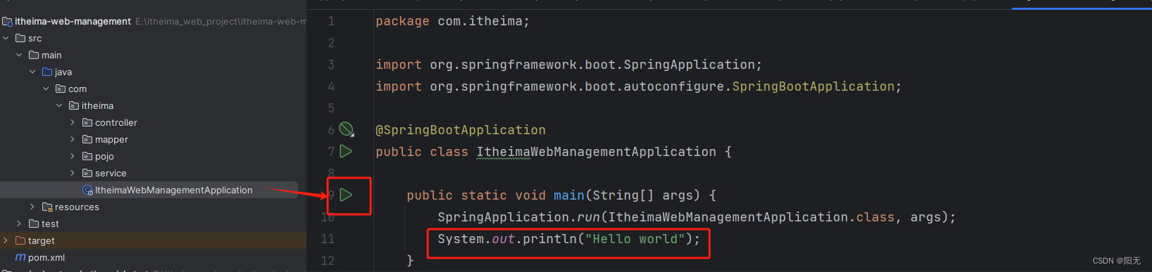 Java后端tlias员工部门管理-环境搭建准备工作篇-1_黑马tlias员工管理不显示员工-CSDN博客