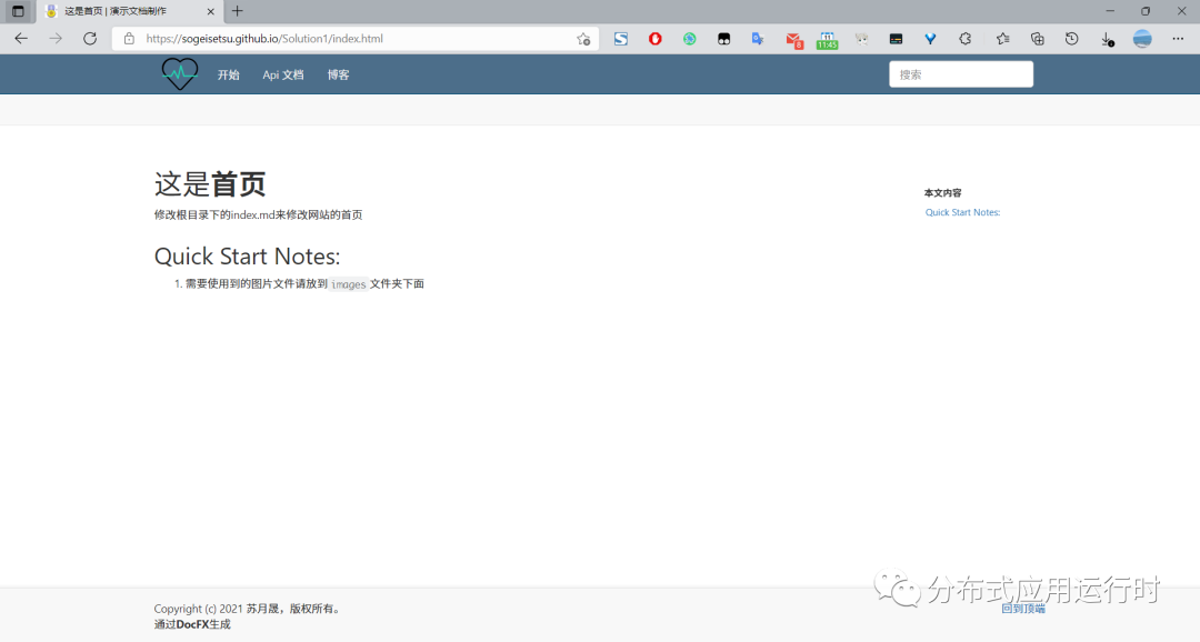 .NET6使用DOCFX根据注释自动生成开发文档-CSDN博客