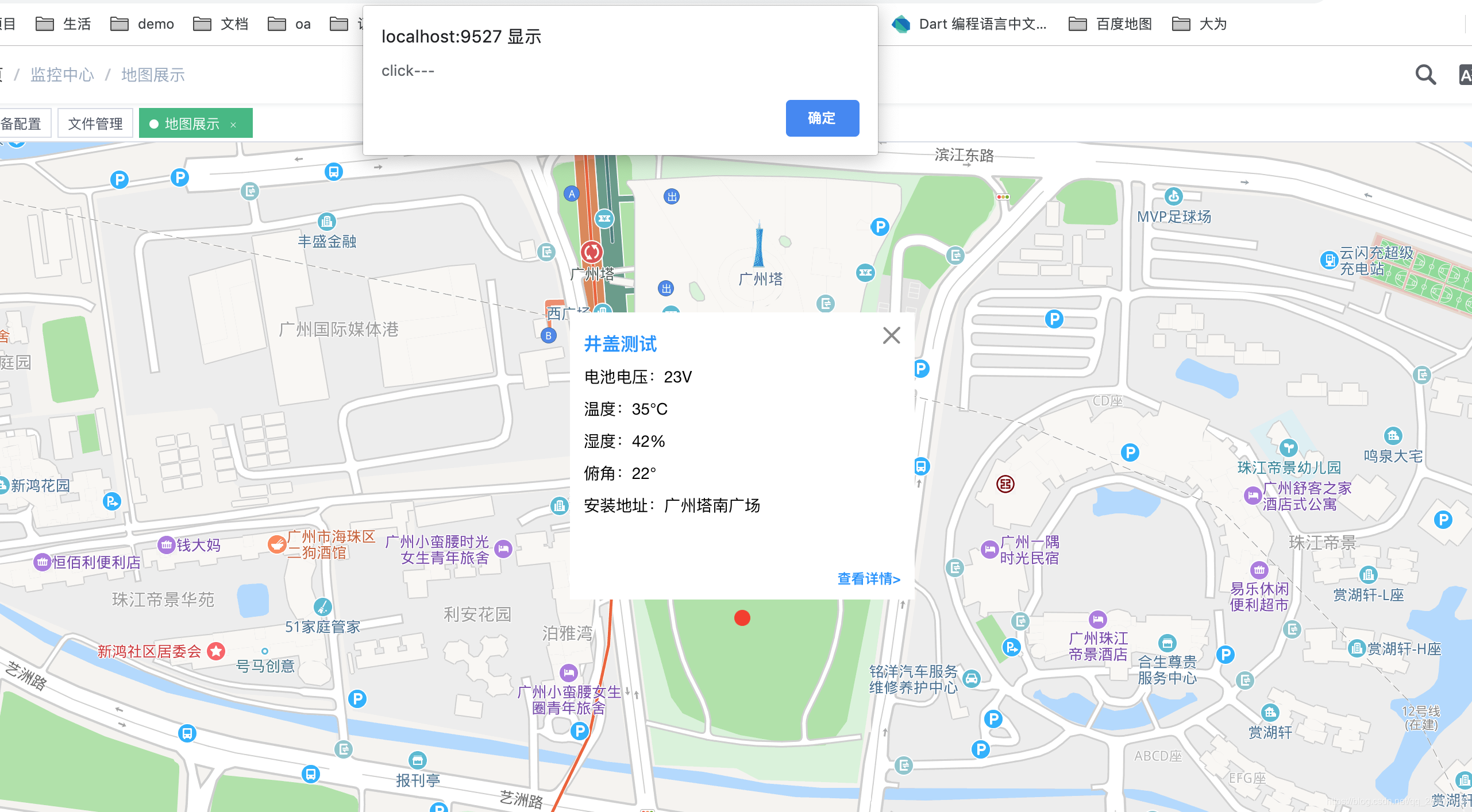 BMapLib.InfoBox dom点击事件 Vue组件_new bmaplib.infobox-CSDN博客