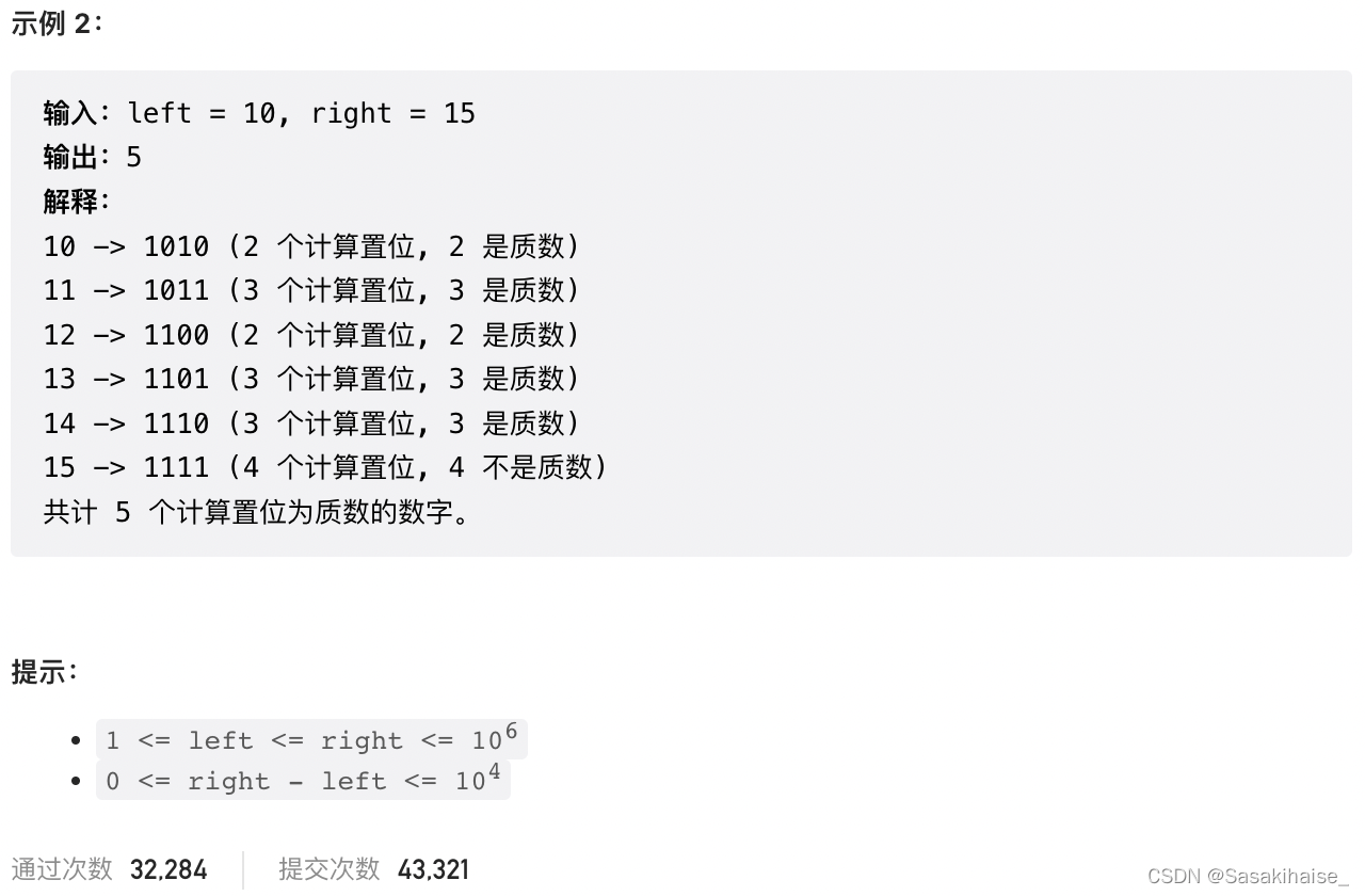 LeetCode 762. 二进制表示中质数个计算置位-CSDN博客