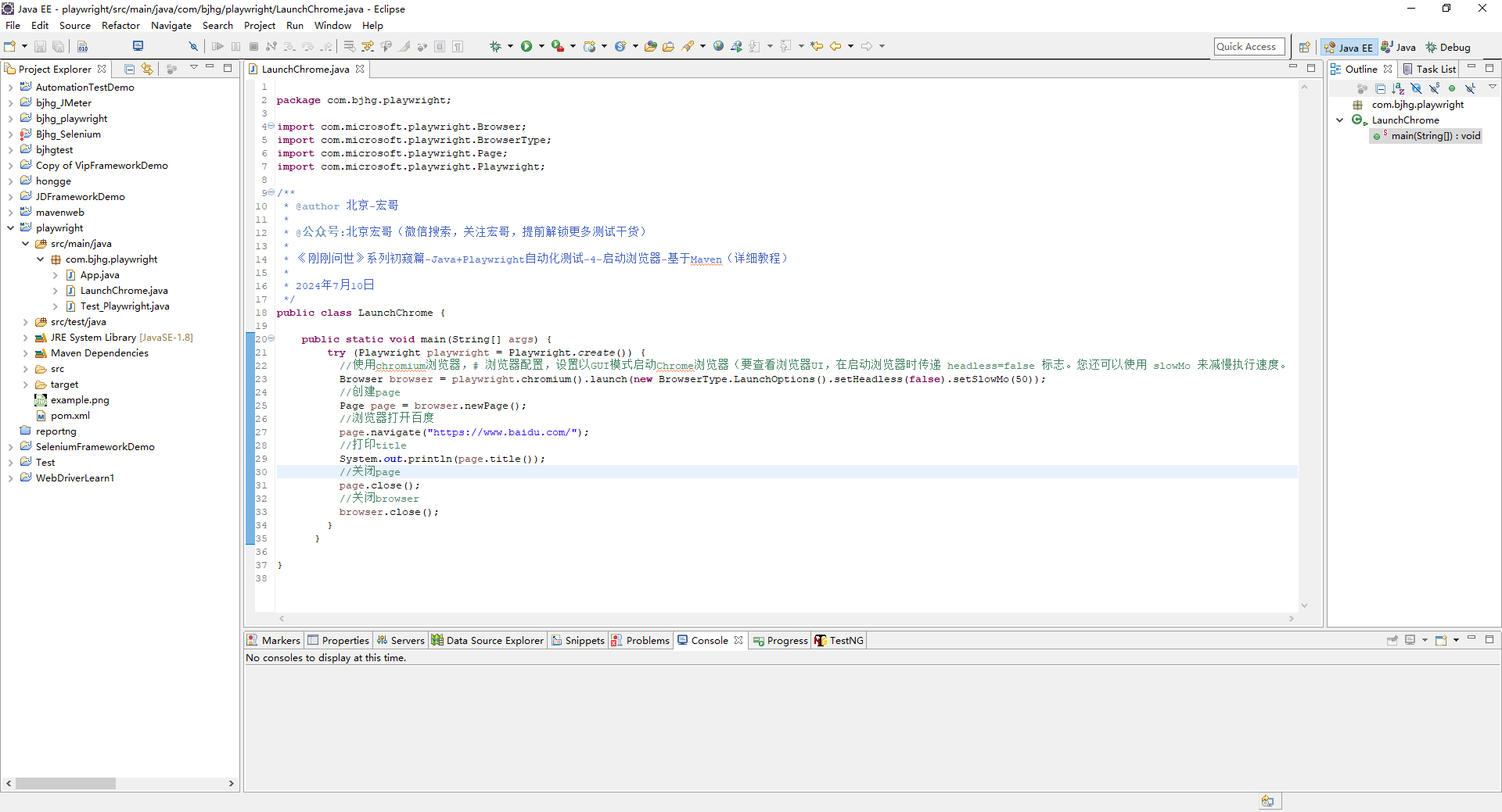 《刚刚问世》系列初窥篇-Java+Playwright自动化测试-4-启动浏览器-基于Maven（详细教程）_maven playwright-CSDN博客