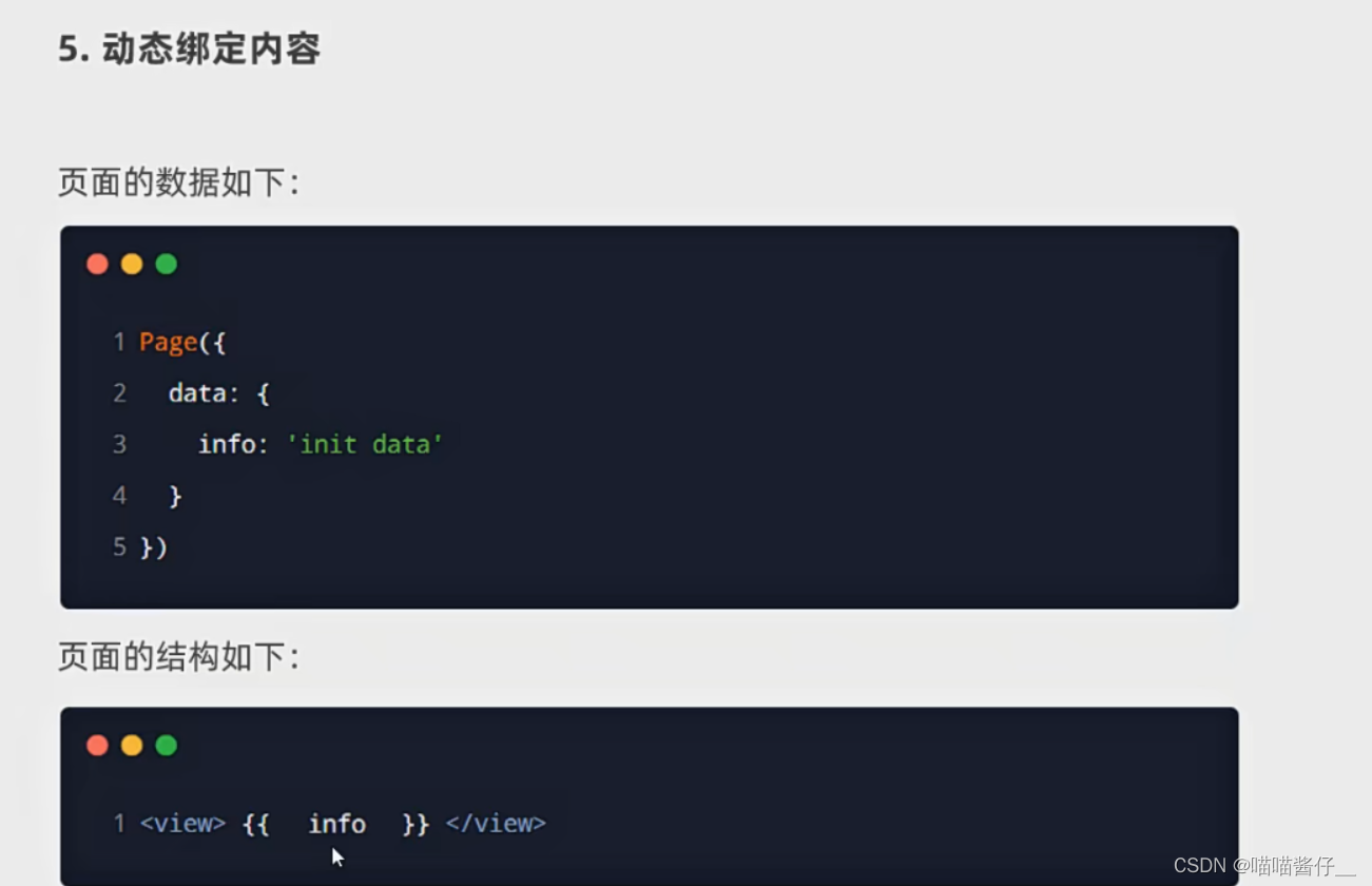 03 小程序- 模板与配置_小程序模版date-CSDN博客