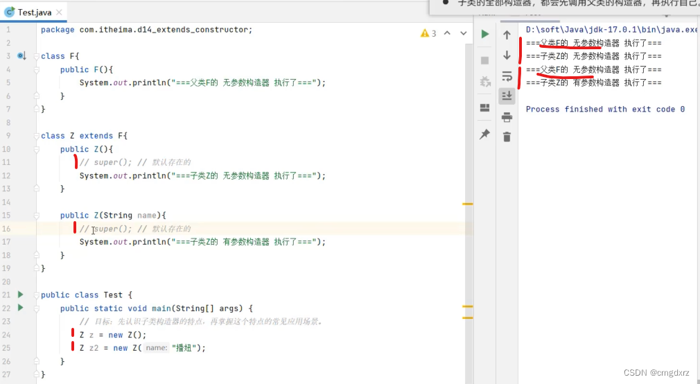 Java11|面向对象高级：继承_java继承的使用场景-CSDN博客