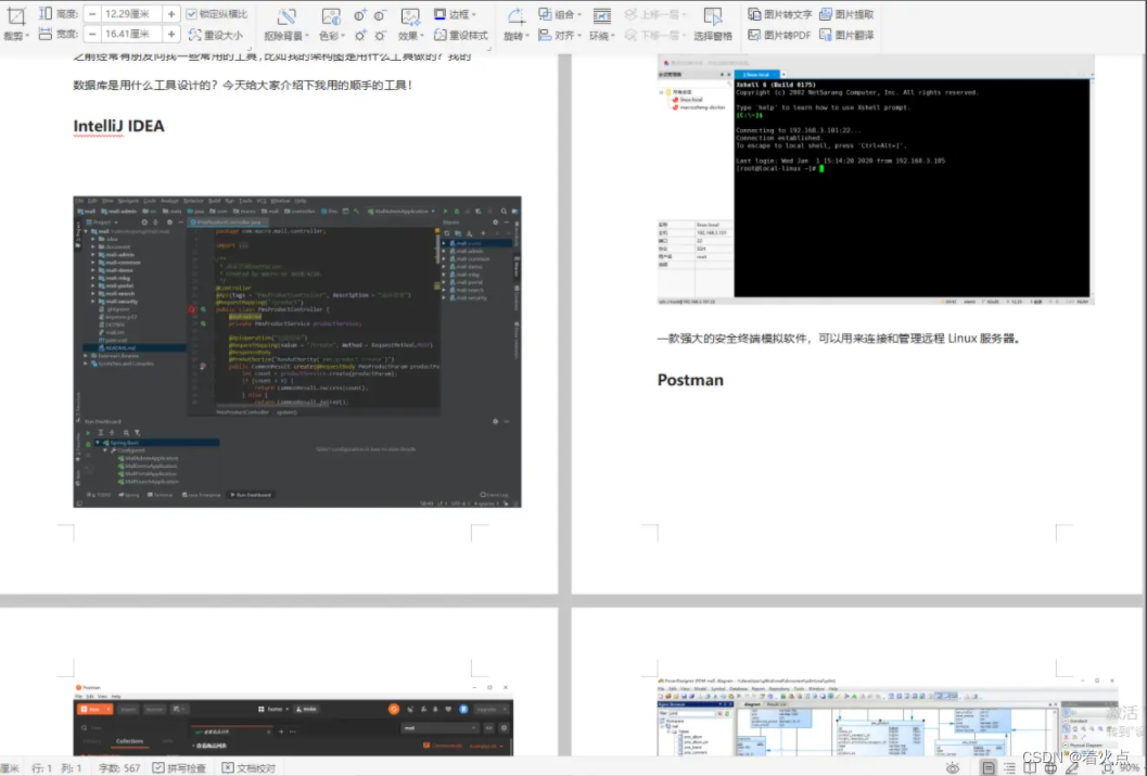 阿里资深架构师倾情力荐：Java 全线成长宝典，P5 到 P8 一应俱全_java p5 p6 p7 p8-CSDN博客