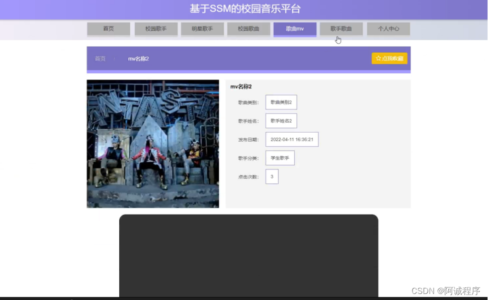 java/jsp/ssm基于SSM的校园音乐平台【2024年毕设】_ssm校园音乐平台-CSDN博客