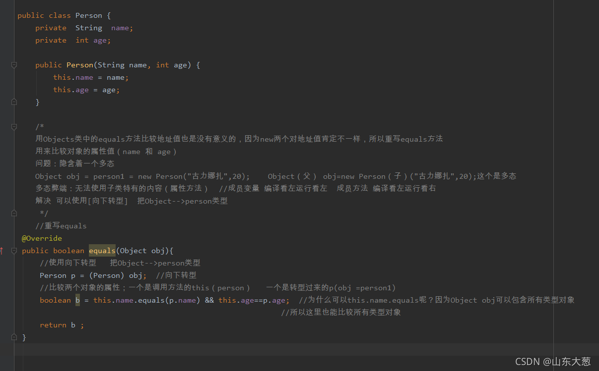 18-Object类 -tostring equals 方法_objects.equals-CSDN博客