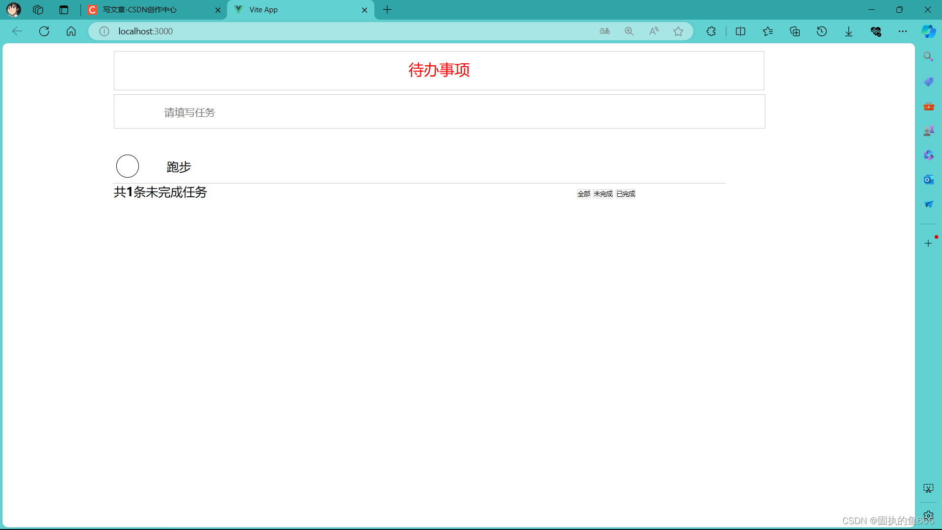 Vue待办事项应用：组件化实现增删查及状态管理 Csdn博客