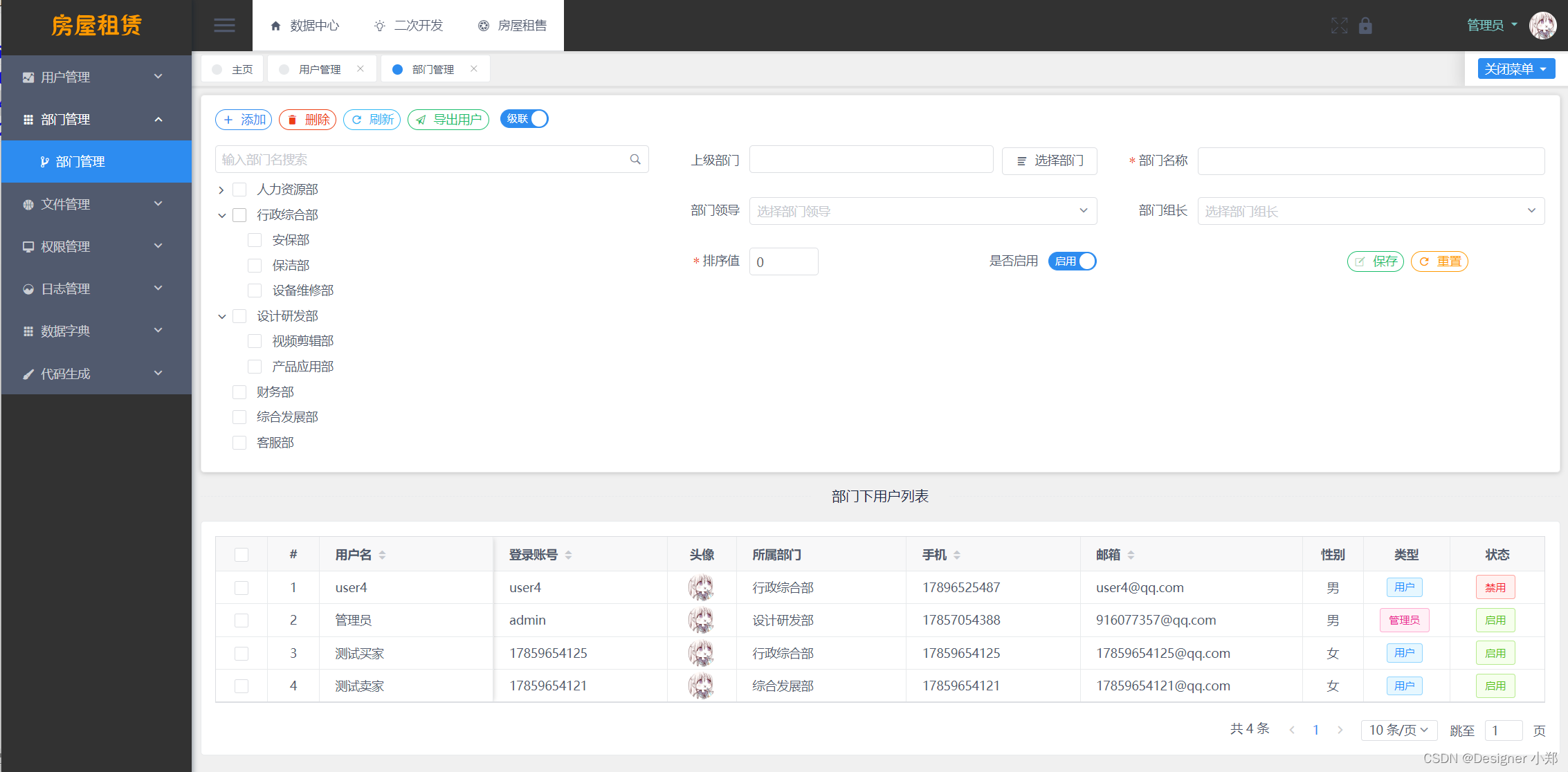 【开源免费】vuespringboot打造房屋租售信息系统,初学者入门实战项目住房 租赁 系统 开源 Csdn博客