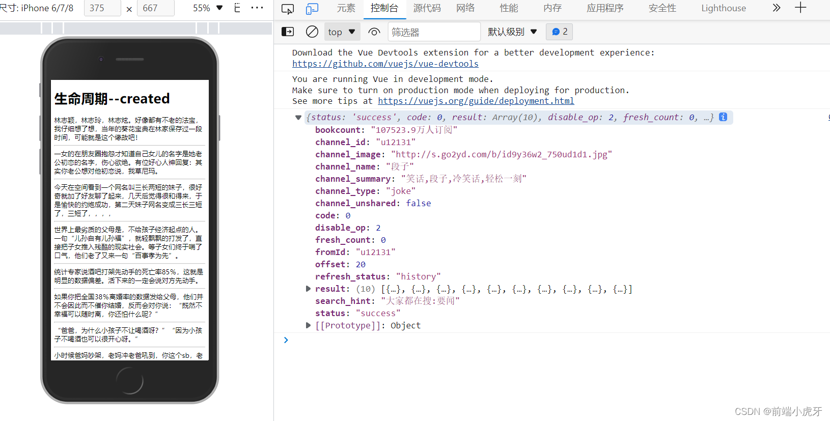 【Vue】Vue2生命周期详解_vue2的生命周期-CSDN博客