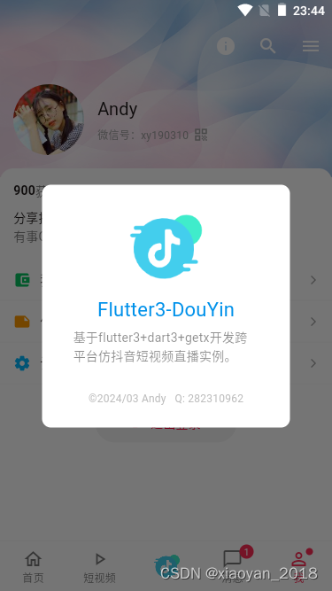 flutter3_douyin：基于flutter3+dart3短视频直播实例|Flutter3.x仿抖音_flutter 短视频-CSDN博客
