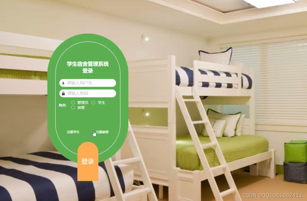 Java计算机毕业设计springbootvue学生宿舍管理系统springbootvue的宿舍管理系统项目讲解 Csdn博客