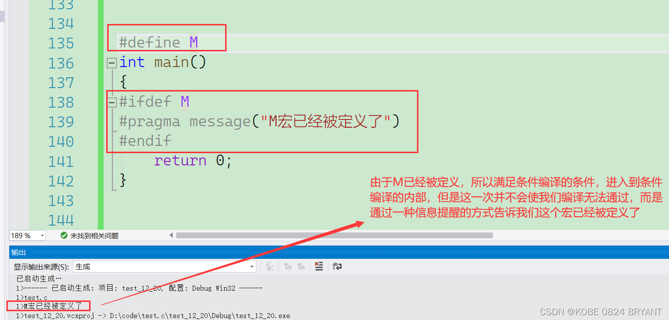 宏、条件编译（#ifdef）、#include（头文件包含）、#error和 #pragma的区别、#和##的含义和应用_编译宏或-CSDN博客