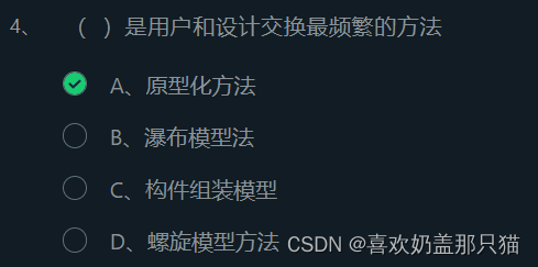 Educode--头歌 《软件工程》实验作业4-主要的软件过程模型_头歌 北京大学软件工程理论与实践-CSDN博客