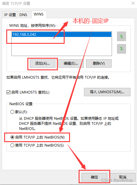WINS服务：提升NetBIOS名称解析效率-CSDN博客