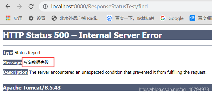 SpringMVC_异常处理_@ResponseStatus_responsestatus,全局异常加-CSDN博客